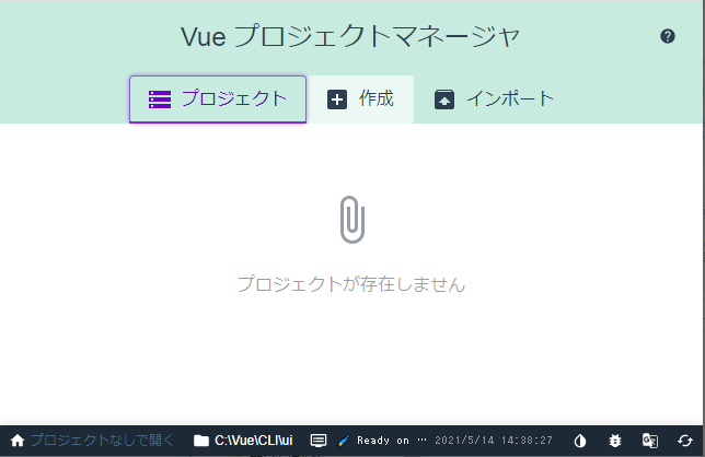 Vue Cliのguiツールを使ってプロジェクトを作成して管理する Vuejs Johobase