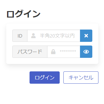 ログイン情報（ユーザーID、パスワード）を入力するコントロール [CSSフレームワーク Bulma] | JOHOBASE
